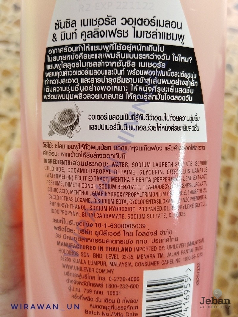 รีวิว Sunsilk Natural Watermelon & Mint Cooling Fresh
