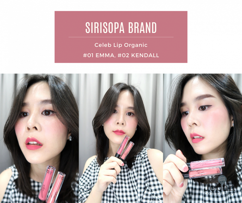 สวอชลิป 10 สี! สายออร์แกนิคต้องเลิฟ Sirisopa Brand 💄