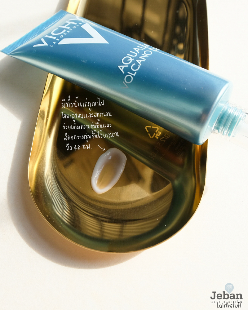 เติมผิวให้ฉ่ำโกลว์ชุ่มชื้นสุดๆได้ด้วย VICHY AQUALIA VOLCANO DROP