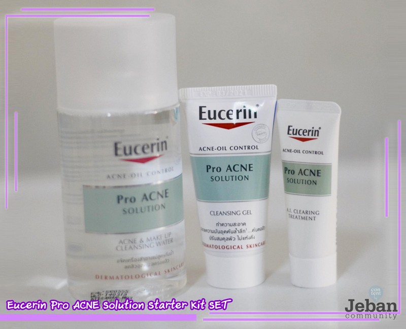 งบหลักร้อย ใช้ Set รักษาสิว ตัวไหนคุ้มสุด