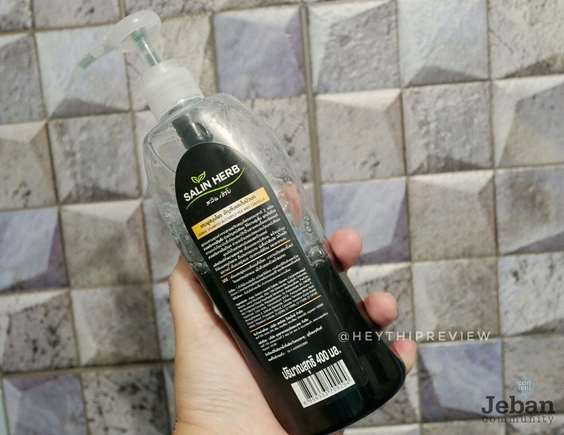 รีวิว Salin Herb แชมพู และทรีทเม้นท์สมุนไพรสลิน เฮิร์บ ถูกและดีแบงค์ ...
