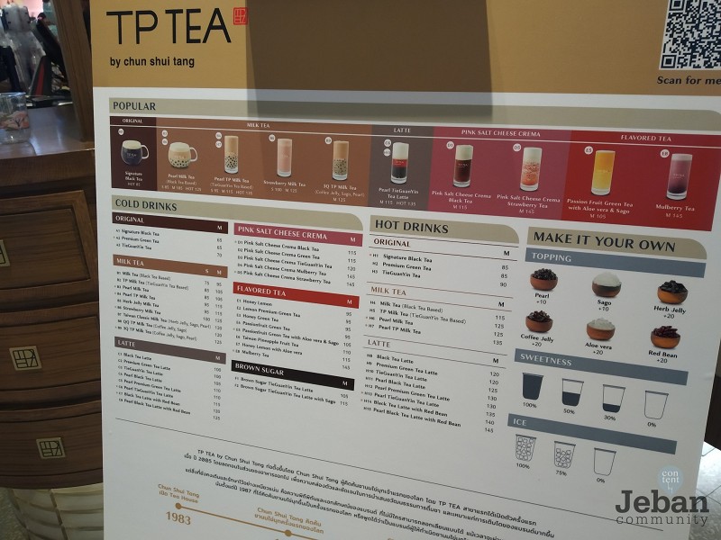 รีวิวฉบับพิเศษ ชานมเจ้าแรกของโลกมาเปิดในไทยแล้วจ้า TP TEA by chun shui tang