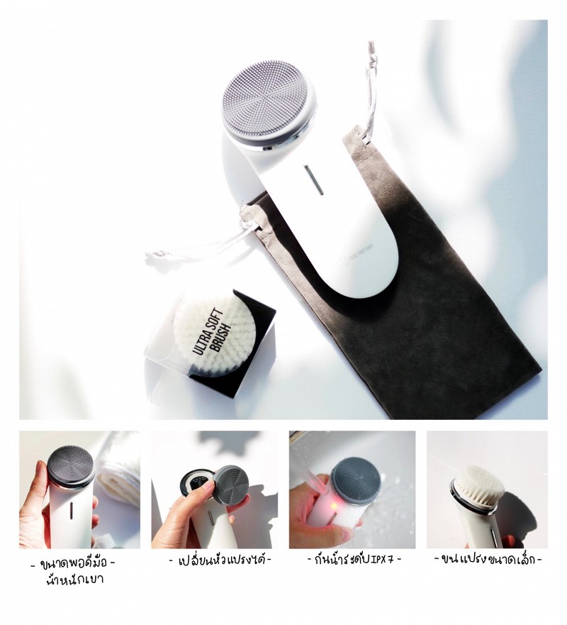 Face Factory เครื่องล้างหน้าทำความสะอาดผิวหน้าที่อ่อนโยน-คุ้มค่า-น่าลงทุน