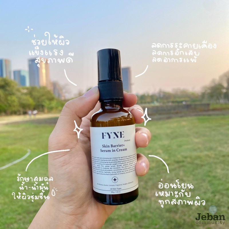 ฟื้นหน้าแข็งแรง สดใส กับ FYNE Skin Barrier+ Prebiotic Serum in Cream