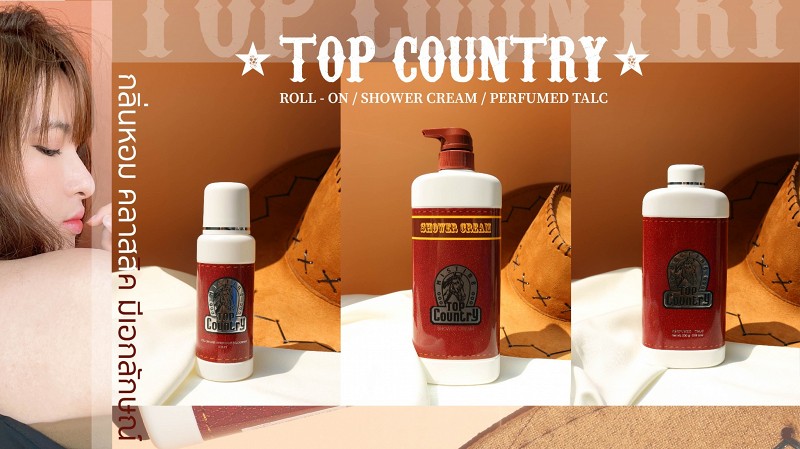 MISTINE TOP COUNTRY 3 ผลิตภัณฑ์ เห็นหัวม้าปุ๊บรู้เลยว่าหอม