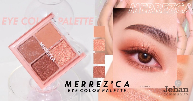 รีวิวอายแชโดว์ตัวใหม่ Merrez’ca Eye Color Palette