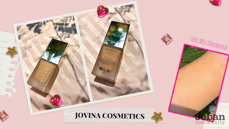 รีวิวรองพื้น JOVINA เต็มสิบให้เท่าไหร่?!!