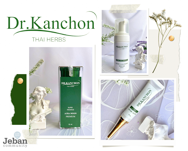 Review : เซ็ตปราบสิวเผยผิวกระจ่างใส Dr.Kanchon