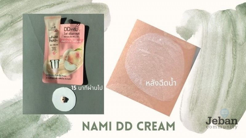 ทดสอบคุมมัน รองพื้นเซเว่นตัวไหนปังสุด