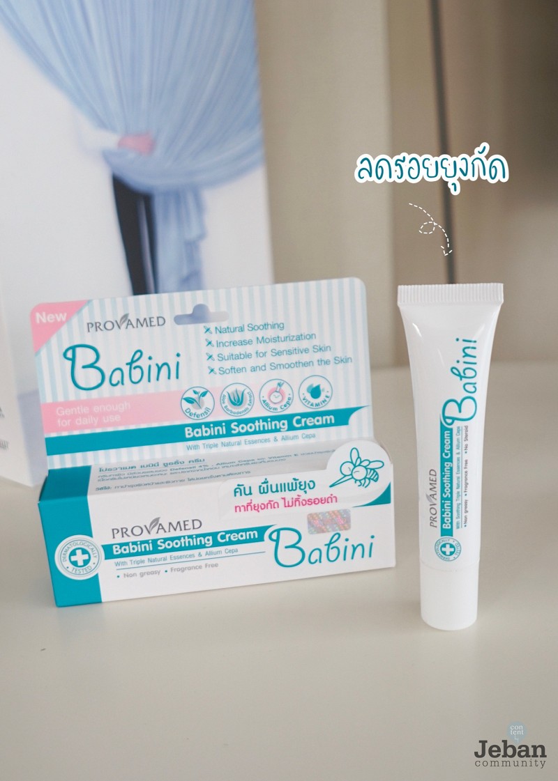 รีวิวครีม ผดผื่น ผิวแพ้ แดงคัน ตุ่มยุงกัดสำหรับเด็กเด็กไม่ทิ้งรอยดำ