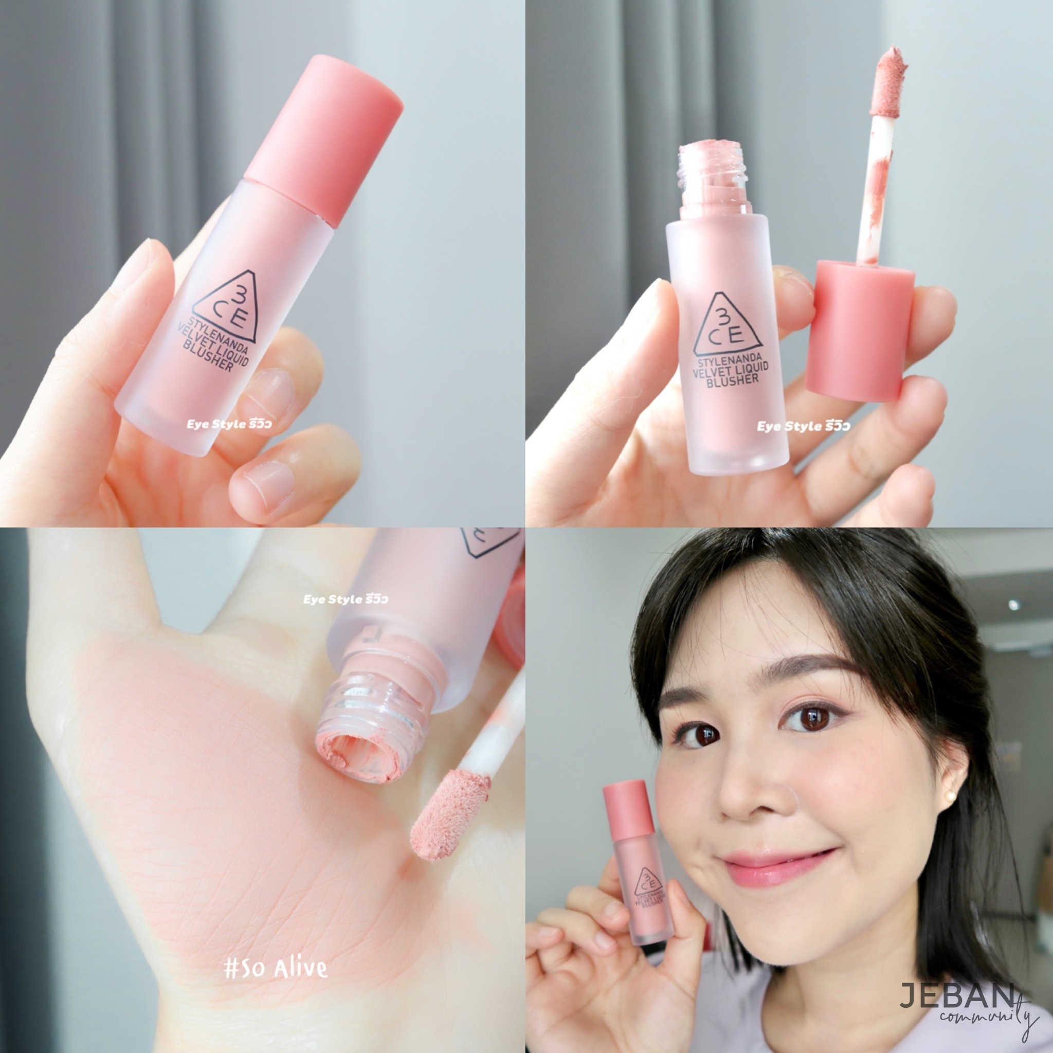 บลัช 3CE น่ารักเกินไปมั้ยย 💕