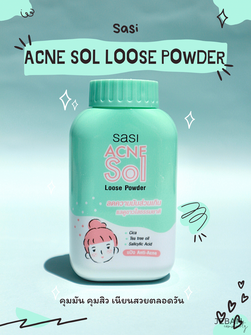 sasi All Day Loose Powder แป้งฝุ่นคุมมัน วันไหนๆก็เอาอยู่