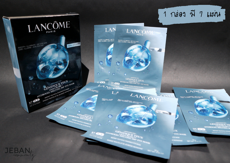 รีวิว Lancome Eye mask กู้ผิวรอบดวงตาได้ดีแค่ไหน