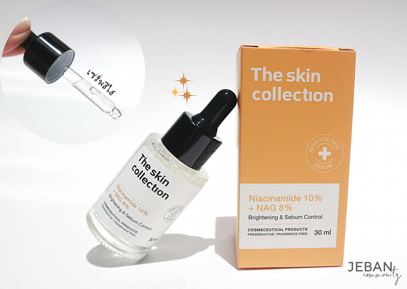 กู้ผิวพัง ด้วยเซรั่ม 2 ขวดเด็ดจาก The skin Collection