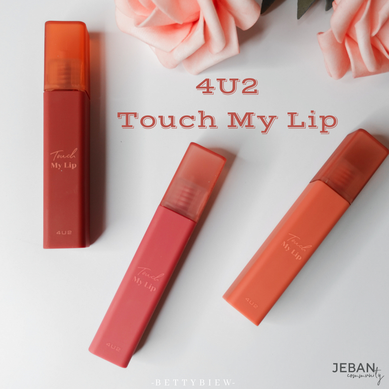 Review & Swatch 4U2 Touch My Lip จะพังหรือปังกันนะ Bettybiew