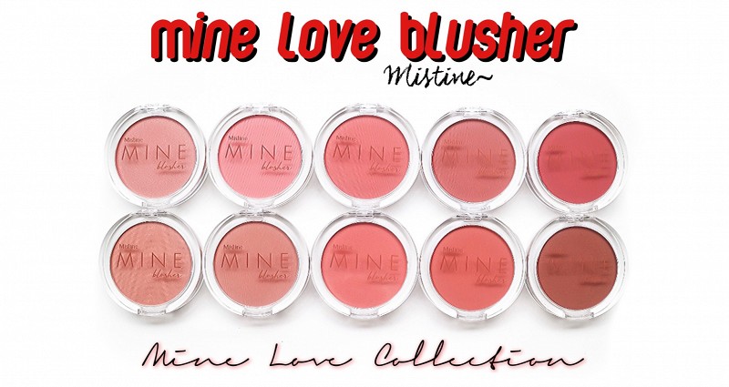 บลัชออนลูกคุณ Mistine Mine Love Blusher ปัดไปก่อนเดี๋ยวอ่อนเอง