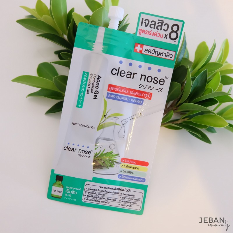 ต้องลอง!! เจลลดสิวสูตรอ่อนโยนแบบเร่งด่วน! Clearnose Acne Gel ราคาประหยัดใน 7-11
