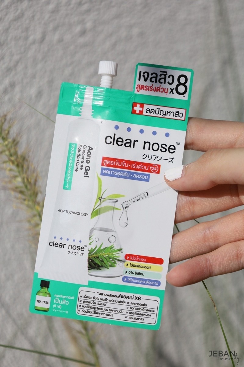 รีวิวเจลแต้มสิว ClearNose สูตรเร่งด่วนแบบ คูณ 8 !!! ลดปัญหาสิว สิวยุบไว ‍
