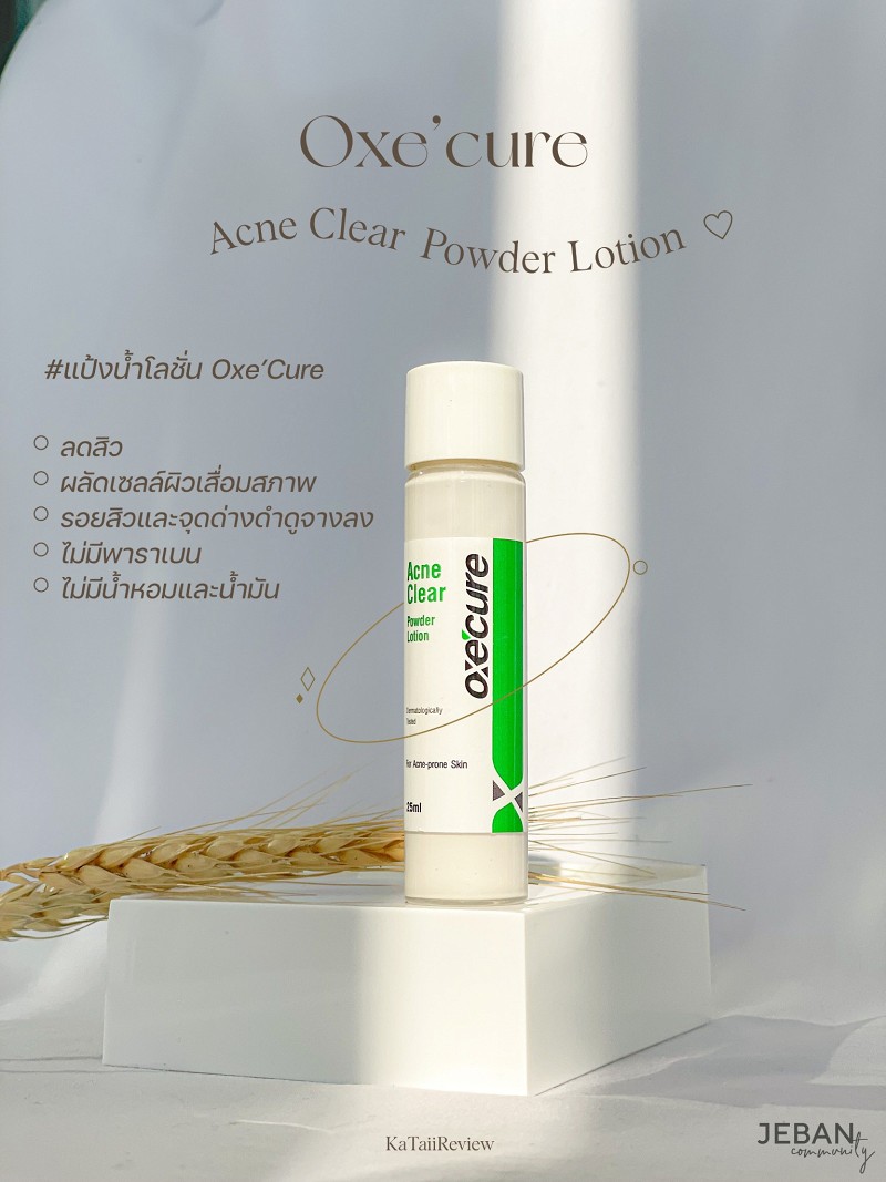 5 Skincare ลดสิว หน้าใส รับปีใหม่