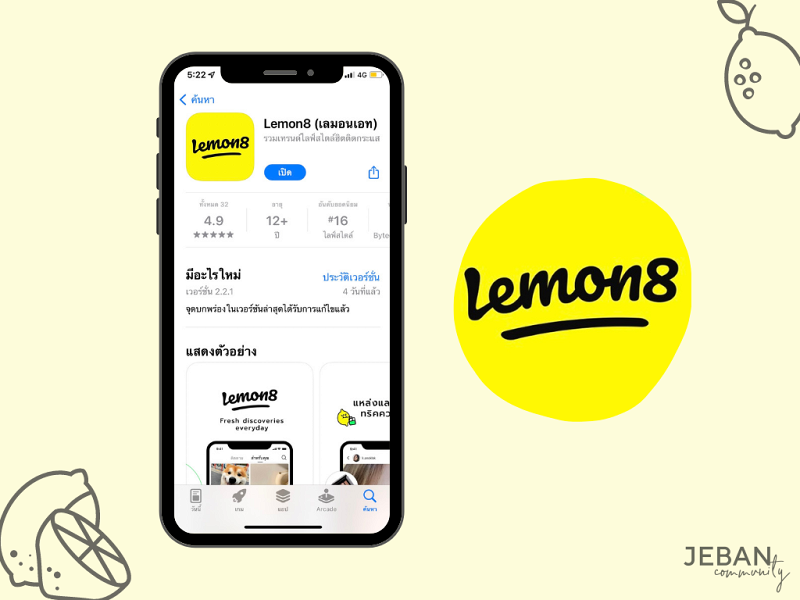 แอปดีบอกต่อ !! รีบโหลดก่อนตกเทรนด์