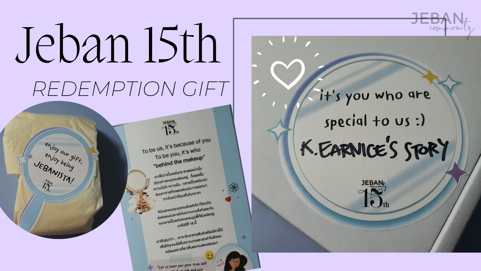 เห่อแลกของจาก Jeban