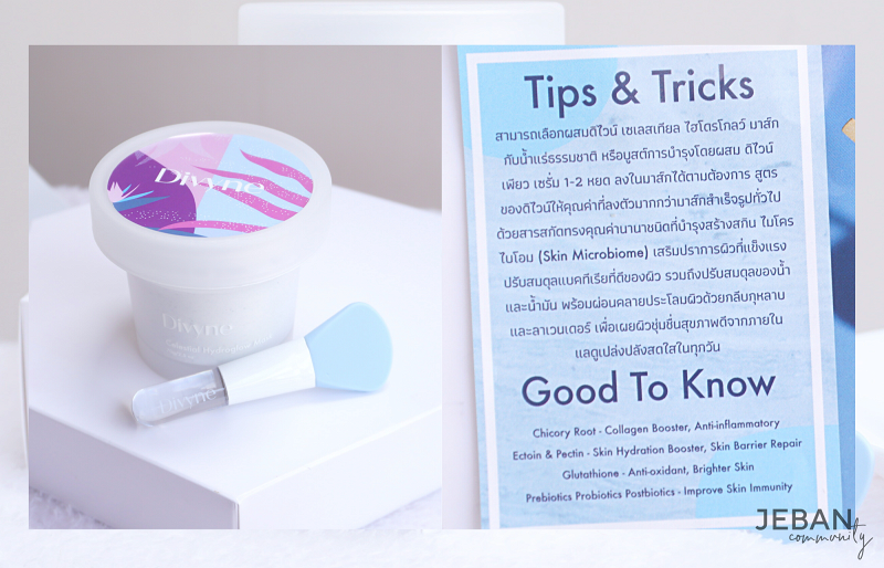 กู้ผิวแห้งเสีย หมองคล้ำ ด้วย Divyne Celestial Hydroglow Mask + เซรั่ม ...