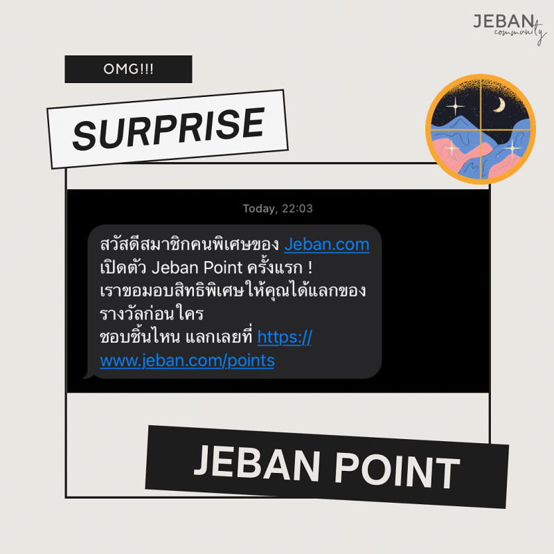 Jeban Points แบบใหม่แบบสับปังมากสาว