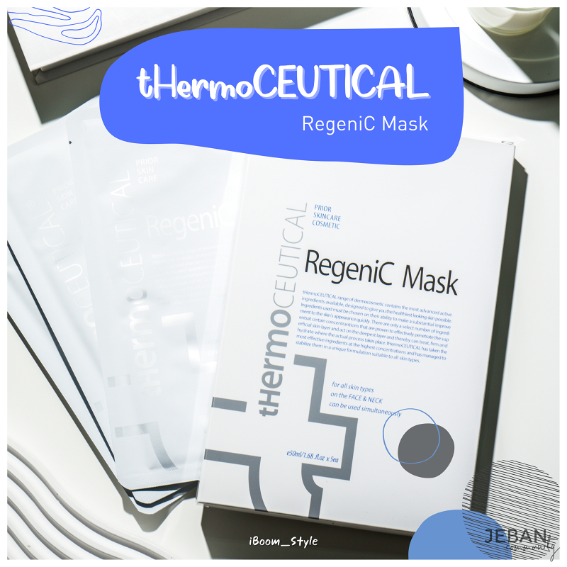 tHermoCEUTICAL RegeniC Mask เปลี่ยนผิวแห้งให้กลับมาฉ่ำโกลว์สุขภาพดี