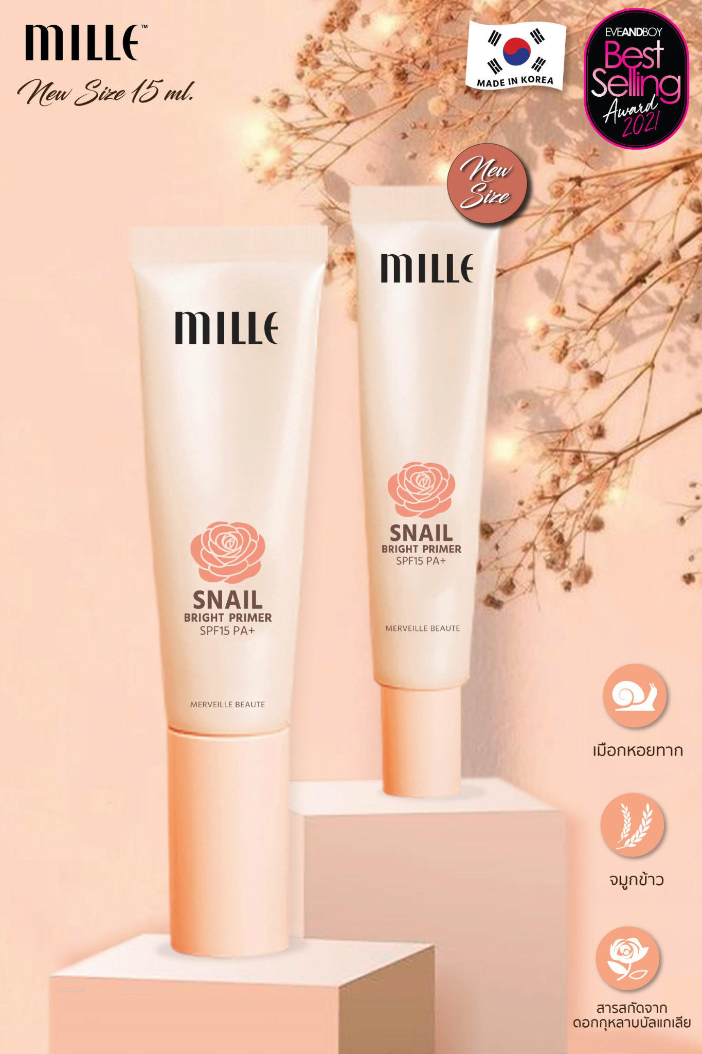 Mille เปิดตัวไพรเมอร์คอลลาเจน SNAIL BRIGHT PRIMER ขนาดใหม่ พกพาสะดวกขึ้น!