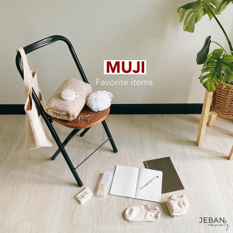MUJI Favorite items ที่ทุกคนห้ามพลาด สุดคุ้ม สุดปัง ราคาสบายกระเป๋า