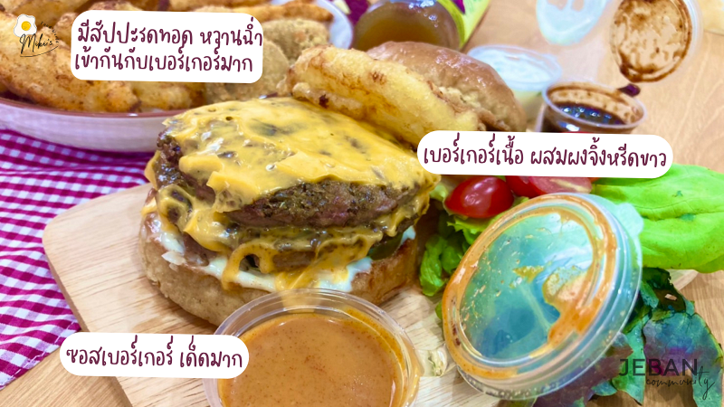 รีวิว Bounce Burger เบอร์เกอร์สุดล้ำ มีโปรตีนจากจิ้งหรีดขาว