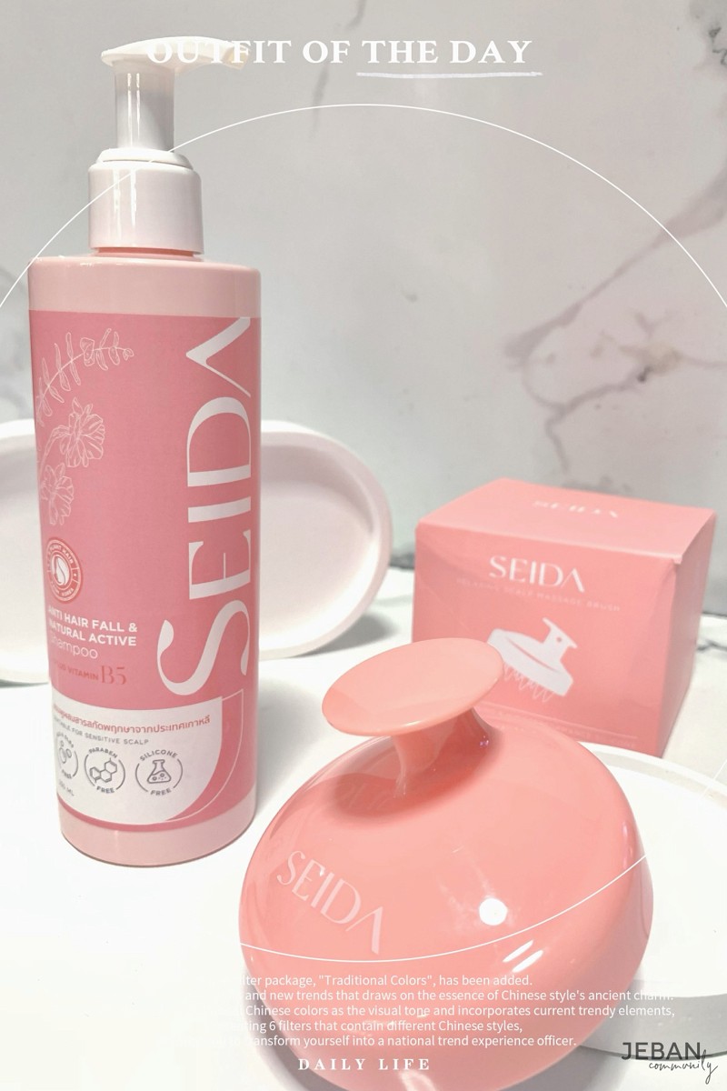รีวิวไอเท็มลดผมร่วง คืนผมสุขภาพดีกลับมาอีกครั้งด้วย SEIDA