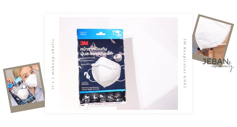 ขาดไม่ได้ในทุกวัน! หน้ากาก 3M KN95 กรองเลิศ กระชับดีย์ หายใจสะดวก!
