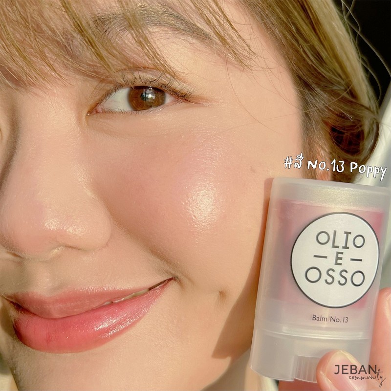 [Review] Olio E Osso Lip & Balm ลุคแก้มอมชมพูธรรมชาติ