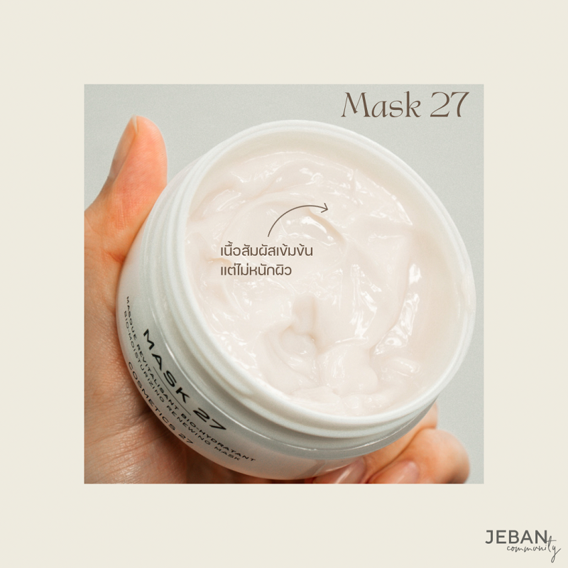 Review: Cosmetics 27 Essence & Mask