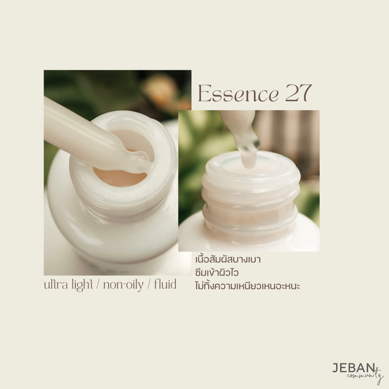 Review: Cosmetics 27 Essence & Mask