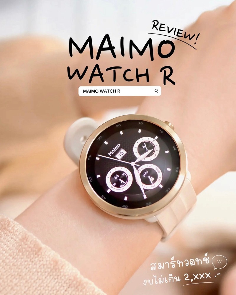ป้ายยาสมาร์ทวอชตัวใหม่งบพันต้นๆ Maimo Watch R ฟังก์ชันก์ปังๆเพียบ!