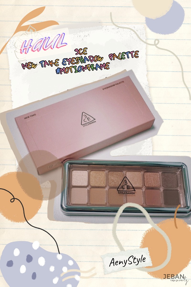 Haul 3CE พาเลทคอลเลคชั่น ใหม่ สวยเวอร์