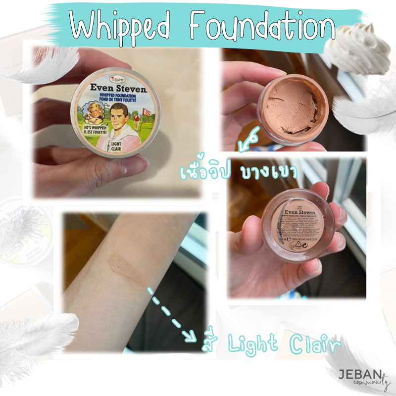 รองพื้นเนื้อ Whipped!! By The Balm