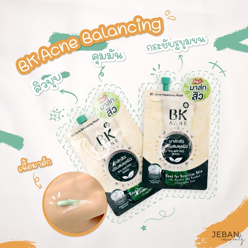 เคาะให้แล้ว!! รีวิวมาส์กหน้าลดสิวในเซเว่น ตัวไหนลดสิวได้จริง!