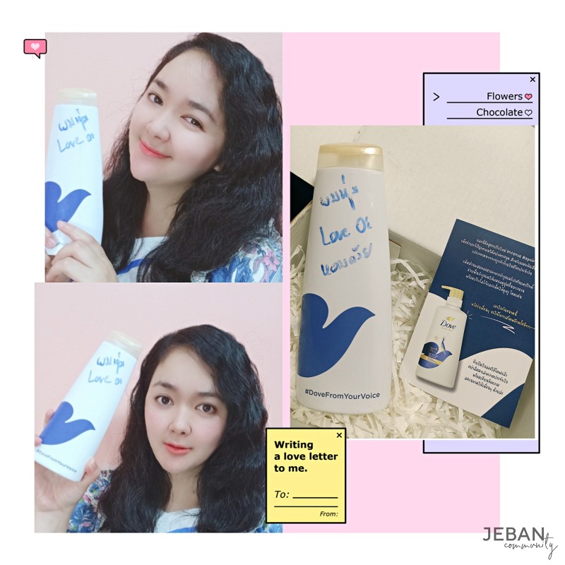 Review : Dove Intense Repair สูตรใหม่ : ผมนุ่ม Loveอะ หอมด้วย