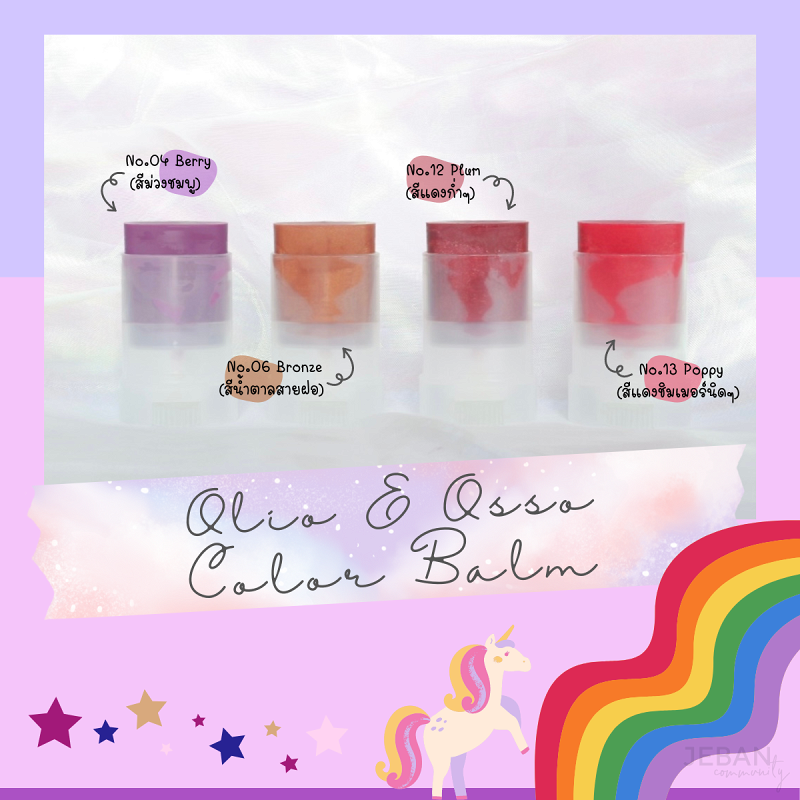 รักน้ำ รักปลา รัก OLIO E OSSO เครื่องสำอางออร์แกนิก 100% from USA~