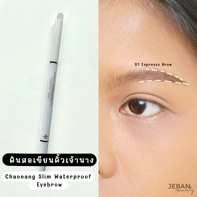 How to make up เกาหลีผิวฉ่ำ ฉบับสาวผิวเข้ม