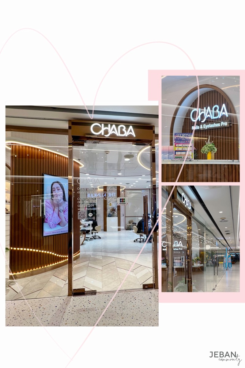 รีวิวต่อขนตาคู่สวย Gorgeous Style ที่ Chaba Eyelashes Pro สาขา Siam Paragon