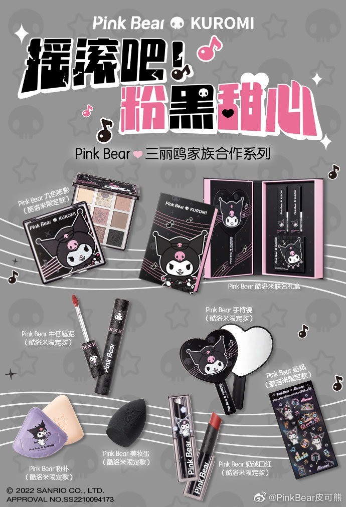 คิ้วท์สุดดด Pink Bear x Sanrio คอลคุโรมิกับมายเมโลดี้