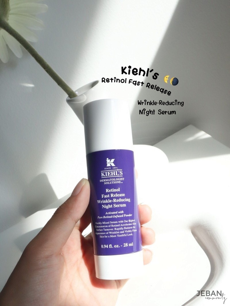 รีวิวไอเทมใหม่ล่าสุดจาก Kiehl's Retinol Fast Release Wrinkle-Reducing ...