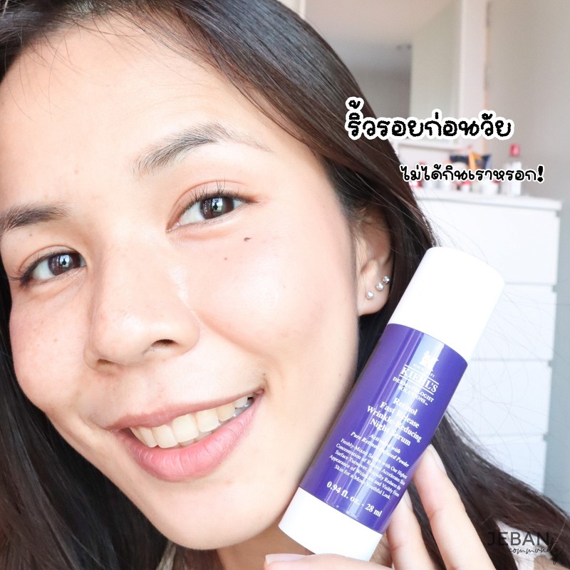 รีวิวไอเทมใหม่ล่าสุดจาก Kiehl's Retinol Fast Release Wrinkle-Reducing ...
