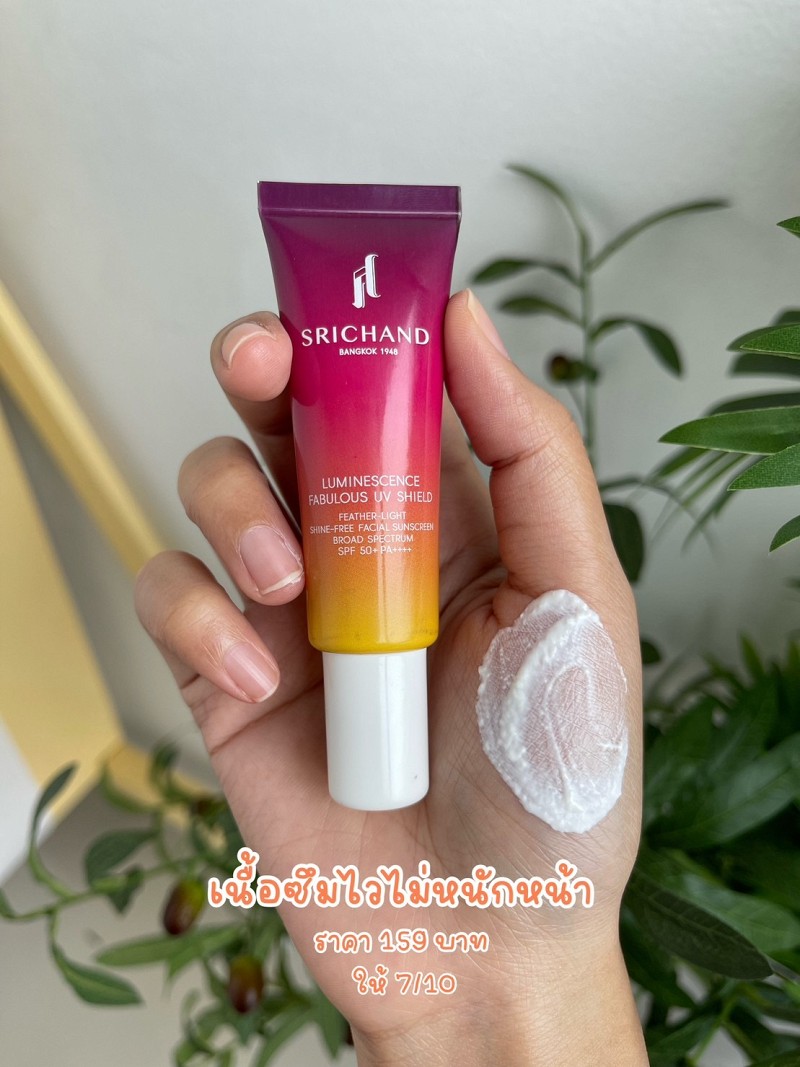 เปิดกรุกันแดดราคาน่ารัก ใช้แบบไหนให้เหมาะกับผิว