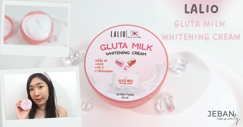 ผิวใสเปล่งปลั่งมีออร่าด้วย LALIO GLUTA MILK WHITENING CREAM