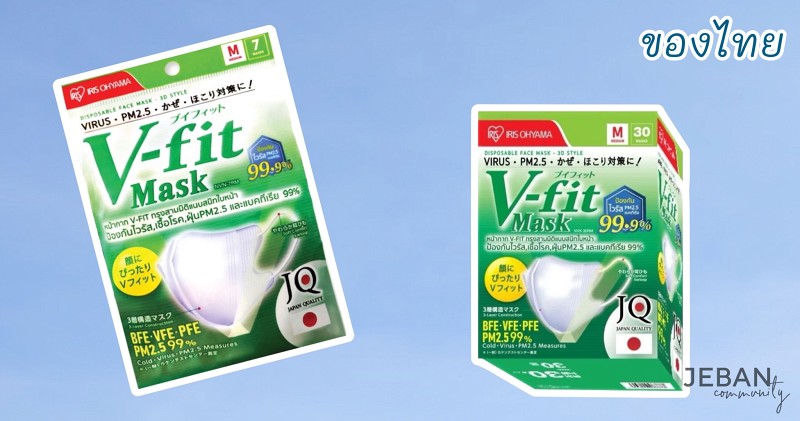 รีวิวแมสหน้าเรียว + แนะนำวิธีเลือก V-fit Mask ให้ได้รุ่นผ้าบางนิ่ม ไม่ ...